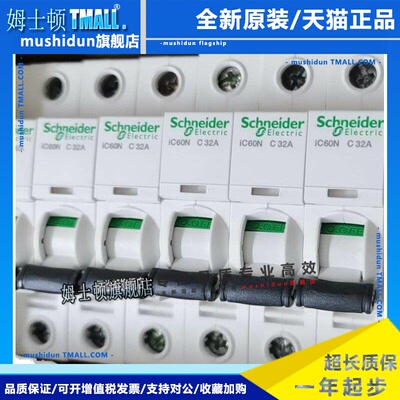 施耐德iC60N 1P C16A C20A断路器A9F77116三相A9F77120新款