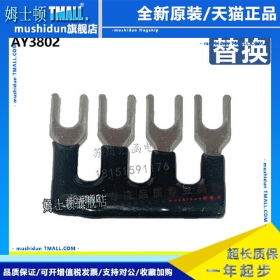 短接条短路片AY3802继电器4路模组PLC模组AY32002 RT3SN-24V
