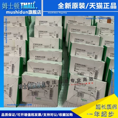 施耐德STB/ETB继电器输出模块STBDRA3290K STBDRC3210K原装正品