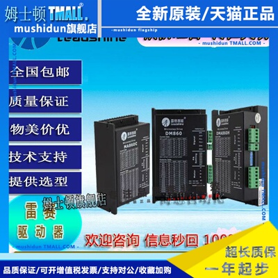 雷赛智能3DM580 3DM583 3DM2283 DM1182 DM2282 DM860功能包好