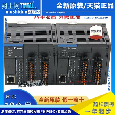 台达PLC AS228T-A AS320T-B AS332T AS16AP11R-A/11R/AS16AN01T-A