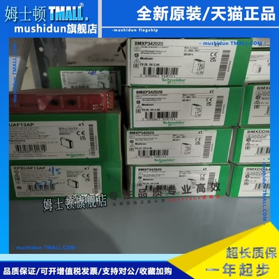 施耐德M340CPU BMXP341000/2000 BMXP3420102/CL BMXP342020/0302