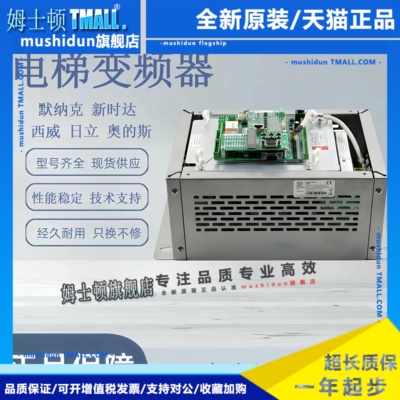 电梯新时达AS380一体机变频器AS380 4T0011 4T0015 4T07P5 4T0022