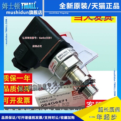 Danfoss丹佛斯MBS1900 064G6543 6586 6523 6511 6533 6532感测器