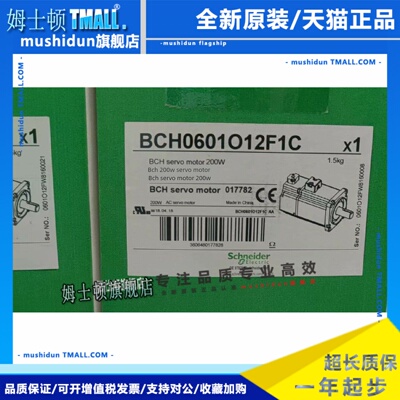 电机BCH0601O12F1C/BCH0601O12F1C/BCH0802O12F1C/BCH0802O11F1C