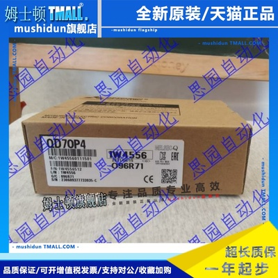 三菱QD70P4/P8和QD75P1/P1N/P2/P2N/P4/P4N/QD72P3C3包装完好