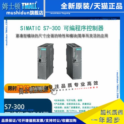 西门子S7-300PLC模块CPU312/313C-2DP/314C/314C-2P/315-2DP/317P