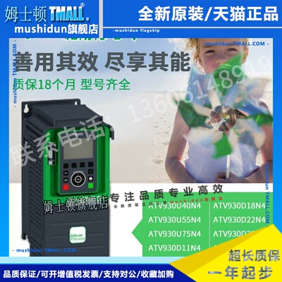 施耐德ATV930U40N4/U55/U75/D11/D15/D18/D22/D30N4/ATV930D37N4