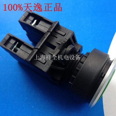 上海天逸(TAYEE)￠30按钮开关 无锁自复位LA423P-11/S G R Y B W