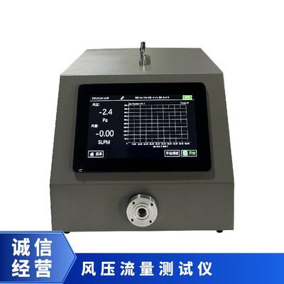 【源头A曲厂家艾尔泰克 品质保障】ITEK风压流量测试仪 检R测结果