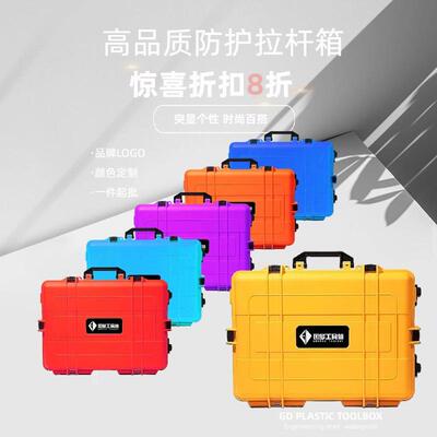 208A仪器箱ABS塑料工具箱拉杆滑轮密封航空箱设备箱便携塑料箱