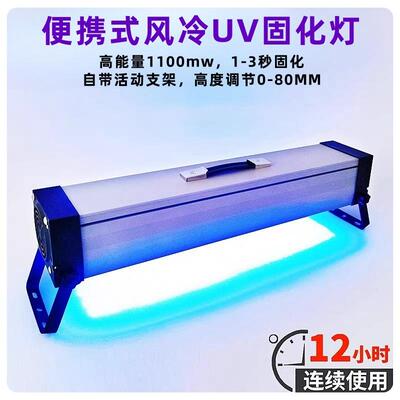 leduv紫外线uv固化灯365395nm紫光灯无影胶紫外光绿油胶水膜
