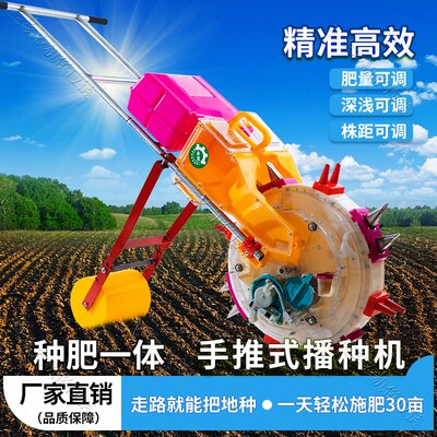 玉米播种机种肥一体播种机播种神器万能播种机手推式多功能播种器