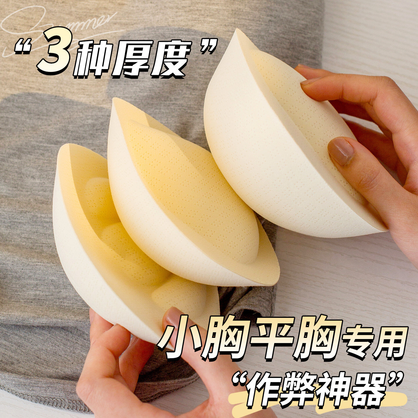 显胸大的内衣胸垫插片加厚外扩小胸平胸专用可拆卸假胸吊带文胸垫