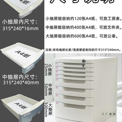 办纳公室式a4文件夹985收纳盒带锁塑料文件盒抽屉整桌理箱多层面