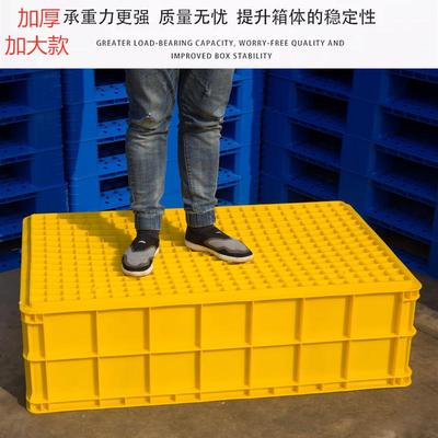 塑料周转箱方加形大号仓库分长拣运输箱巨龙1120箱厚物流收纳UEV