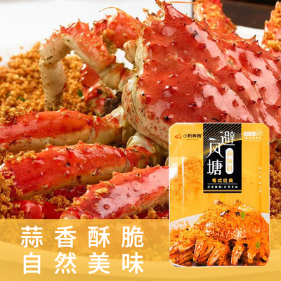 小豹奔跑避风塘40g袋 避风塘经典炒蟹皮皮虾调味料风味优选蒜酥