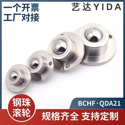 法兰型牛眼滚珠不锈钢轴承万向轮万球钢珠滚轮QDA21BCHF27303948