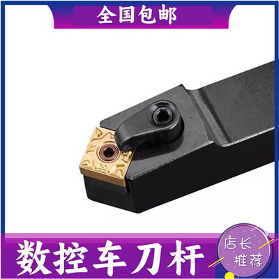 数控外圆车刀杆柄45度数控车刀MSDNN2020K12压板式数控车刀机夹刀