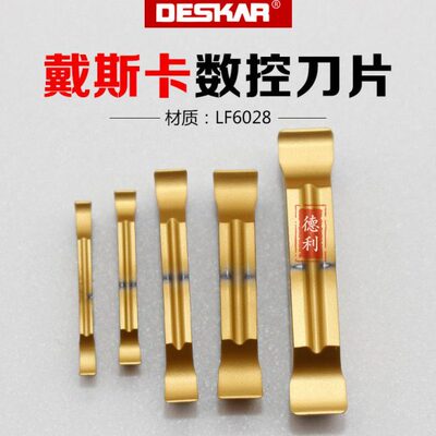 戴斯卡刃口加厚切槽刀片 MGMN150 200 250 300 400 500-JH LF6028