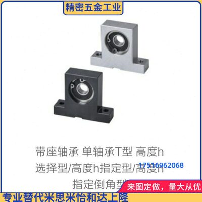 怡合达型 带座轴承BGJ21/22/31/32-6204 6208ZZ-h40 50 60 100