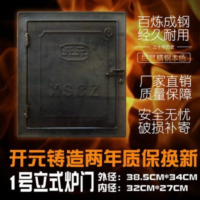 土灶台火门 柴火灶灶门炉门铸铁锅炉老灶台厨房家用灶门炉门盖1号