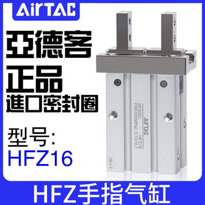 亚德客气动手指气缸平行夹爪HFZ/HFY/HFP/HFR6/10/16/20/25/32/40