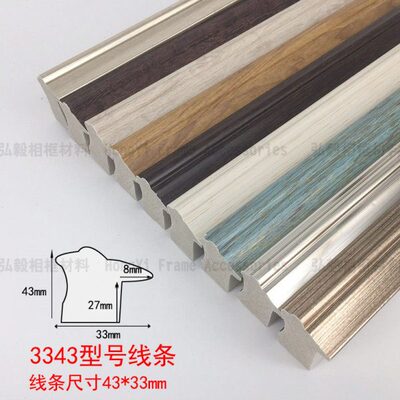装饰画线条 3343PS发泡线条 北欧乡村复古框条 镜框小相框线条
