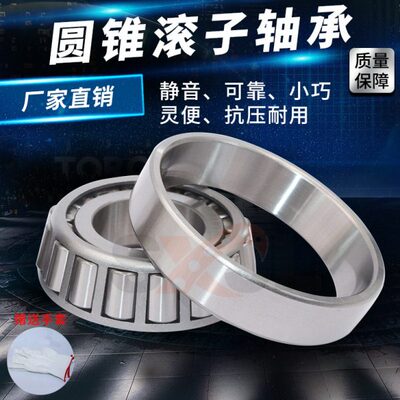 长珠圆锥滚子轴承32920 32922 32924 32928 32930 32932 32934X2