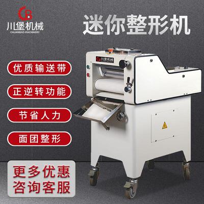柏川工厂迷你吐司方包整形机面团压片双功能Dough toast moulder