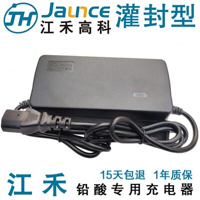 江禾高科充电器48V60V72伏12Ah20Ah32Ah45ah52Ah58安时灌封W10