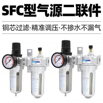 SFR200二联件SL油水分离气源处理空气过滤器调压阀SFC200/300/400