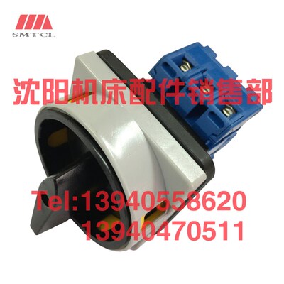 沈阳中捷摇臂钻床Z3025 Z3032主电源开关转换空气开关负载断路器