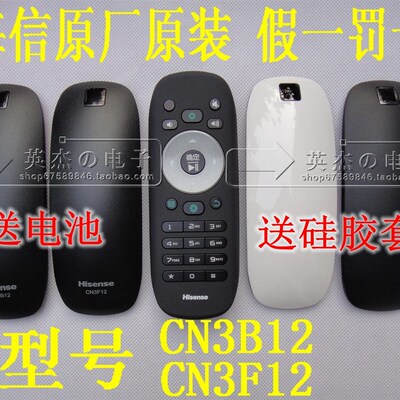 正品原厂原装 海信电视遥控器CN3B12 LED32 42 46 48 55K360X3D