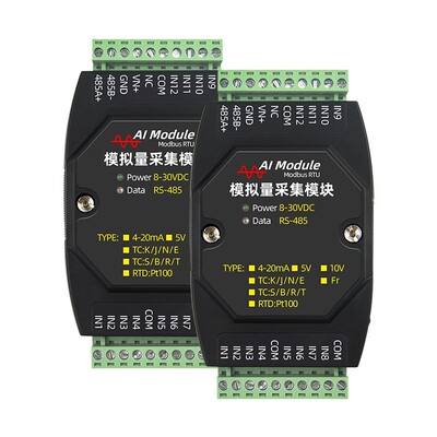 模拟量采集模块248路12信号温度电流电压采集4-20mA转RS485采集器