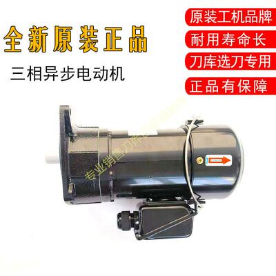 ATC换刀臂电机明椿马达CFKA24055 CFKD24055 17 8 9MCN明椿电机