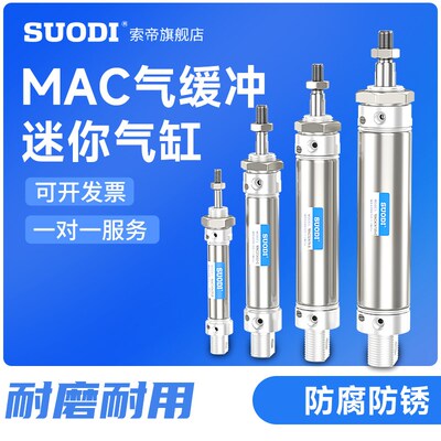 MAC气缓冲迷你气缸20 25 32 40 50 63X25X75X125X200~500SCA带磁