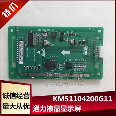 KM51104200G01/KM51104200G11通力液晶显示屏外呼板电梯配件