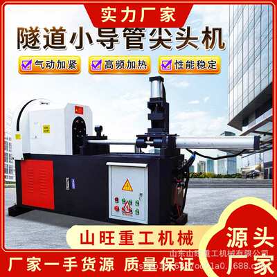 不锈钢管缩管机单头双工位全自动缩管机高速立式液压铝管扩口机