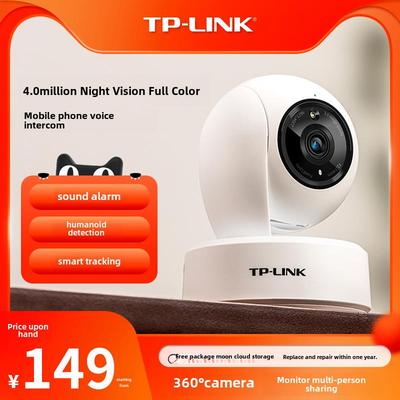普联TP-LINK无线摄像头家用室内监控wifi全彩360全景手机远程44AW