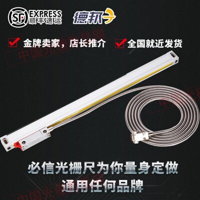通用SINO新天万濠信诺和怡信铣车磨镗火花机床线切割光栅尺数显表