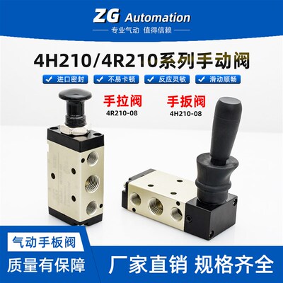 4H210一08手动换向阀4H310气动手板阀4R210-08手拉阀4L210 3H210