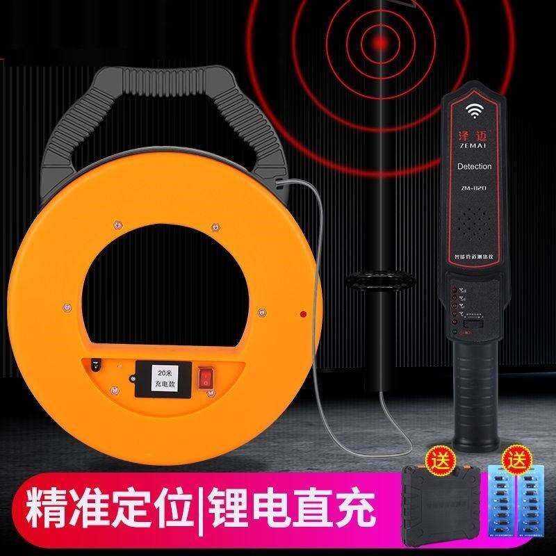 测堵仪排堵器电工穿线管疏通探头管道堵塞仪N智能墙体清堵探测神