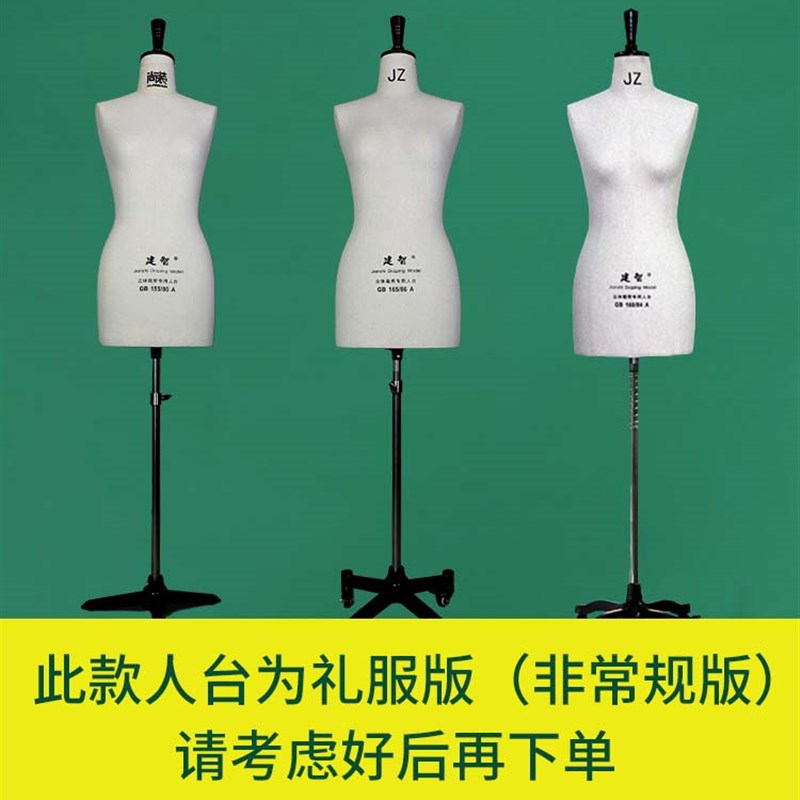 礼服版--非常规版人台q建智正品专业服装立裁女体半身立体裁剪模