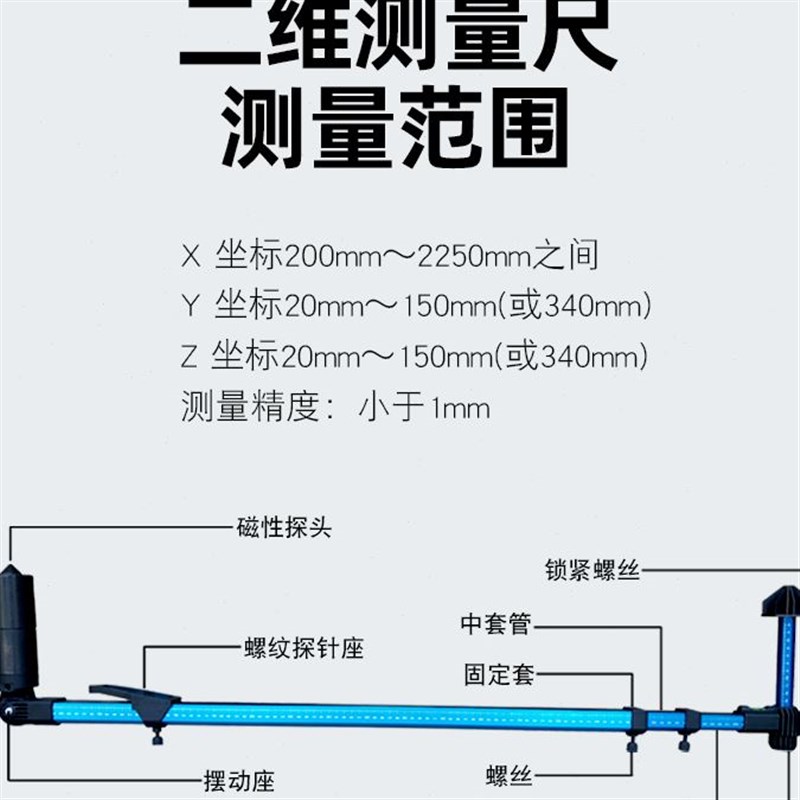 钣金维修二维测量尺量规s检测尺大梁校正仪配件车身车架检查工具