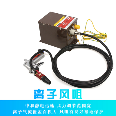 白光GS4000离子风枪工业静电消除器除尘风枪高压红外感应离子风蛇