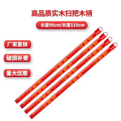纯实木扫把拖把杆结实耐用木头杆包塑木棍96cm110Tcm木棒单杆棍子