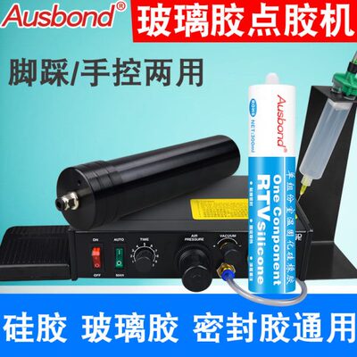 奥斯邦全自动数显点胶机A983半自动点胶机A982工业精密滴胶打胶机