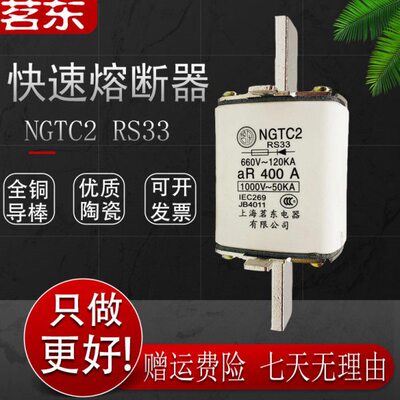 快速陶瓷熔断器NGTC2熔芯RS33保险丝管 200A250A300A350A400A茗东