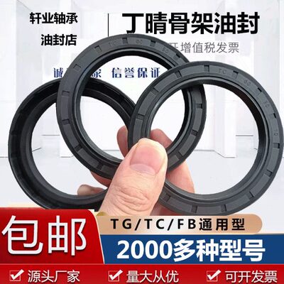 骨架油封60x80x12 62x80x12 65x80x8 65x80x10 65x80x12 65x85x12